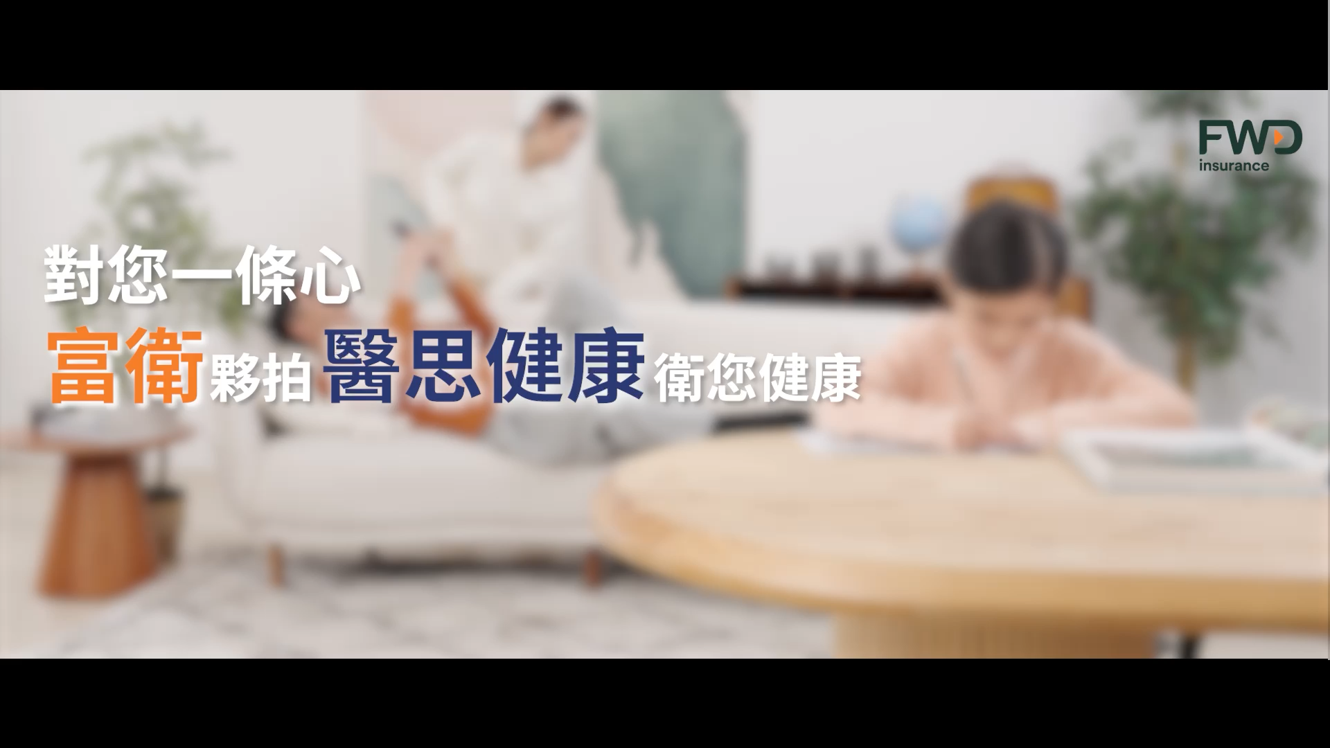 EC Healthcare’s diversified health assistance services | FWD HK