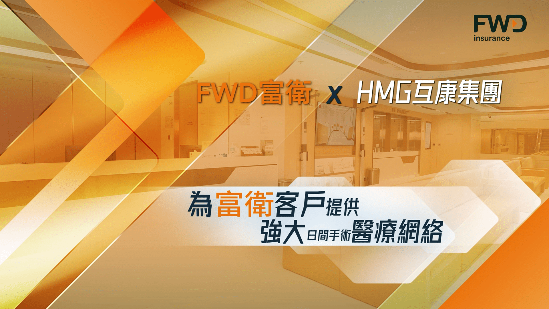 vPrime Signature Medical Plan | FWD HK