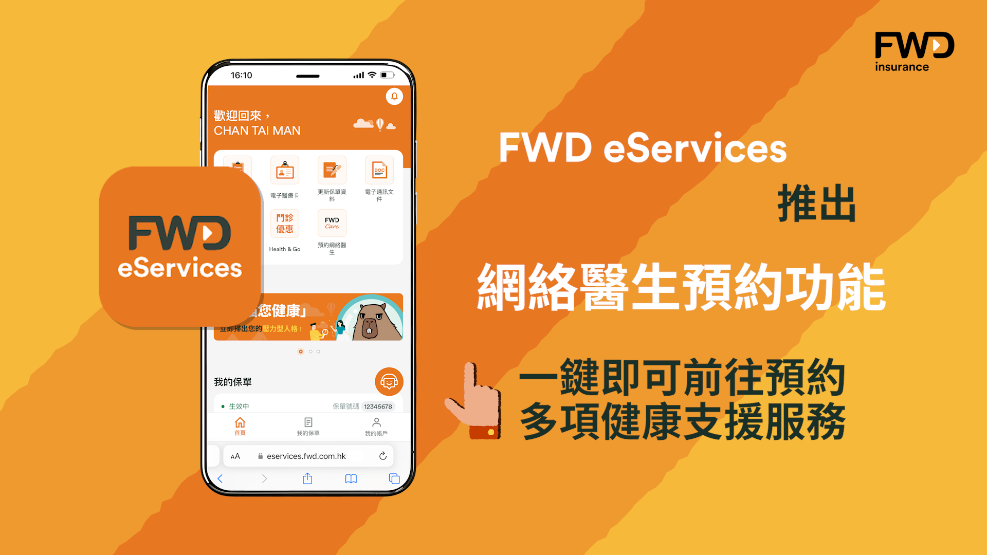 vPrime Signature Medical Plan | FWD HK